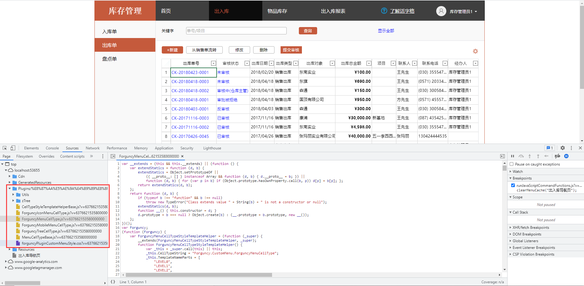 从前端到后端，低代码的debug调试之路 知乎