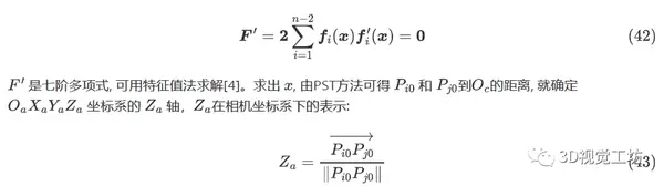 一文详解PnP算法原理 - 知乎