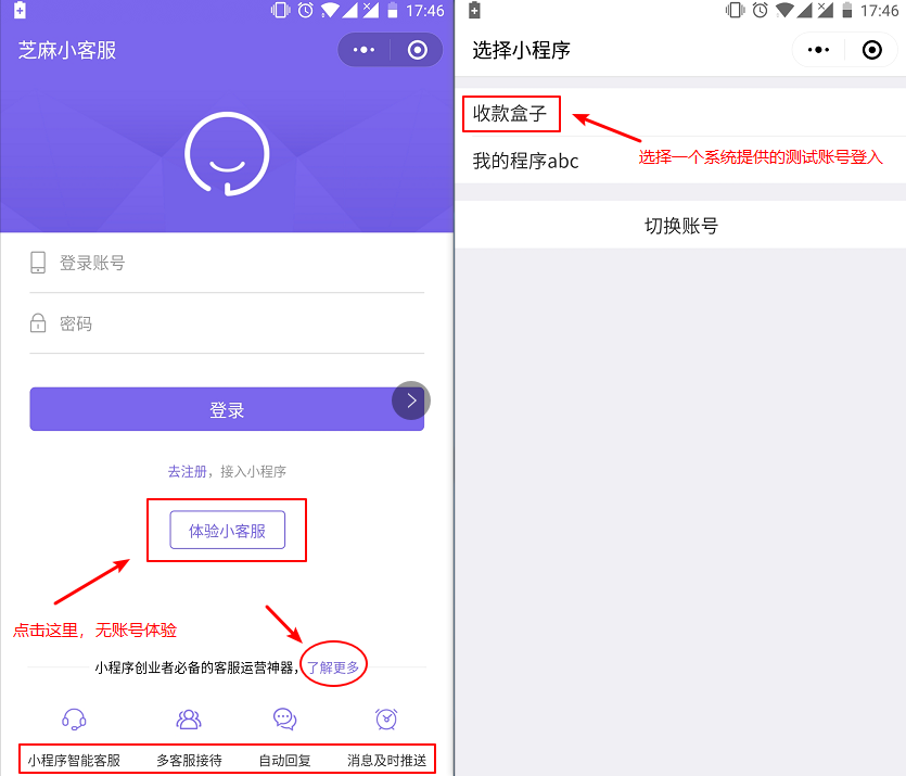 如何使用手机微信处理小程序客服消息？ 知乎