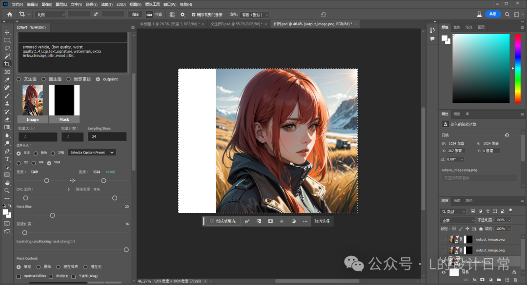 【AIGC】PS AI 2.0-PS SD插件实现PS中AI绘图 - 知乎