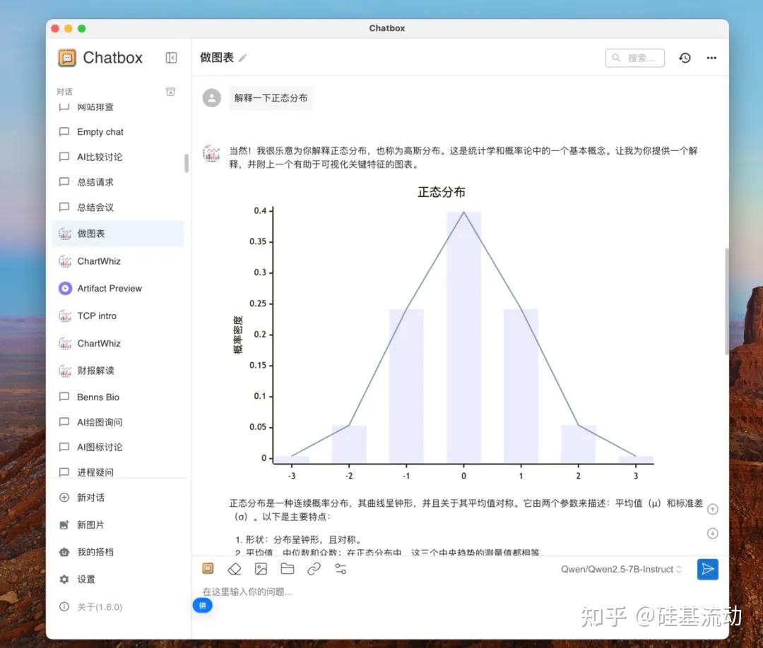 SiliconCloud x Chatbox：让 50 万用户享受高效大模型客户端服务 - 知乎
