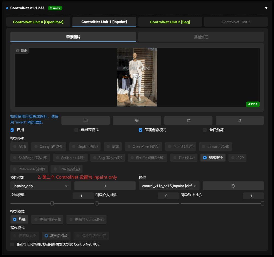 如何使用Stable Diffusion进行AI模特快速换装？教程来了！ - 知乎