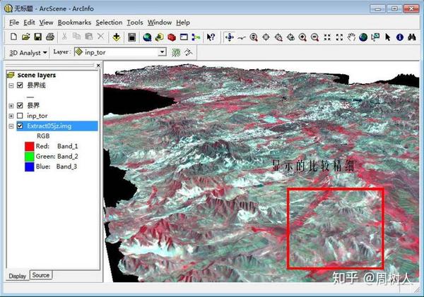 ArcScene三维制作（转载） - 知乎