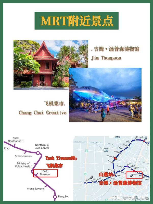 2023曼谷交通全攻略，BTS、MRT、机场快线、出租车、打车软件… - 知乎