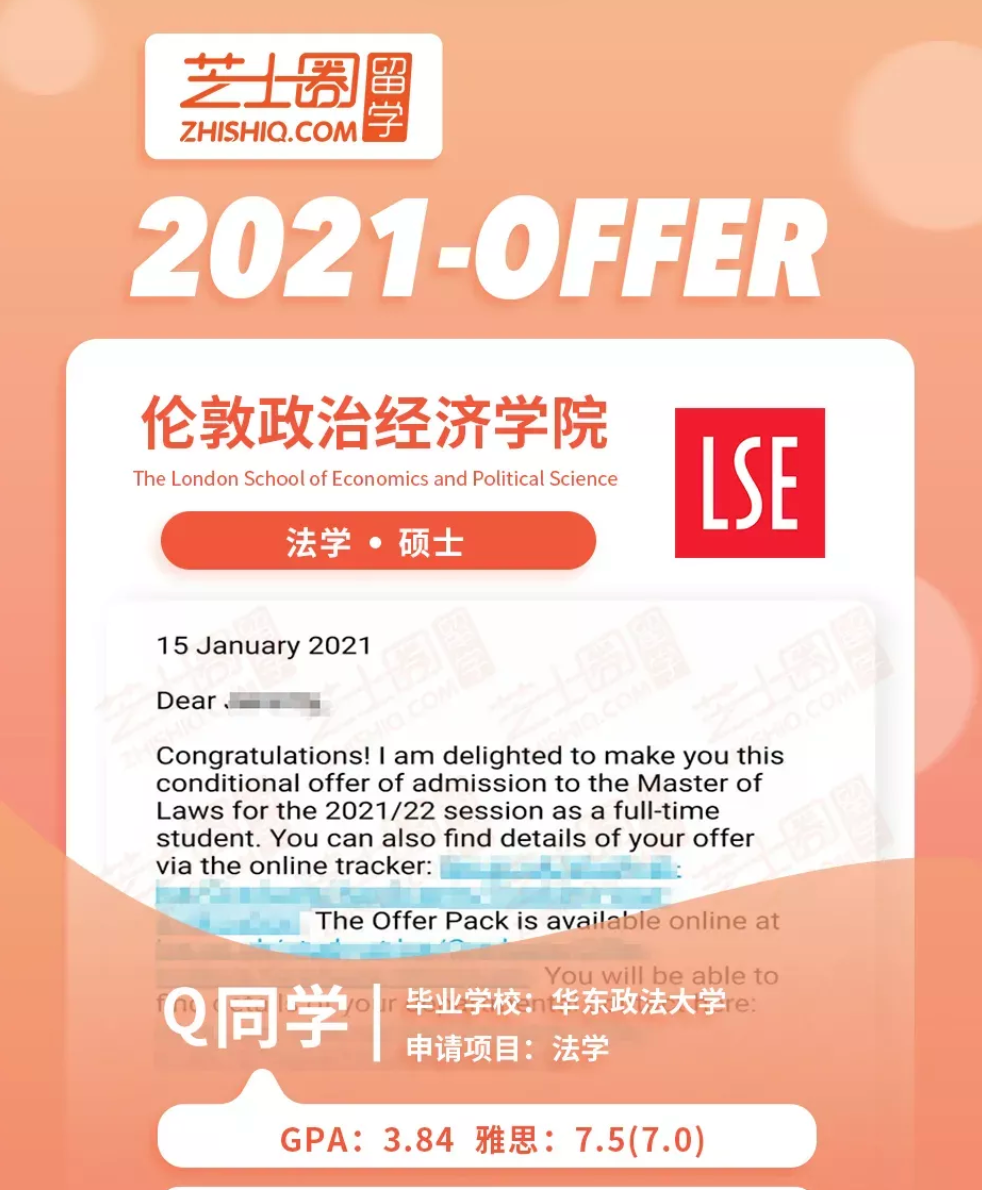 双非学生如何成功申请牛津、剑桥、LSE LLM offer？ - 知乎