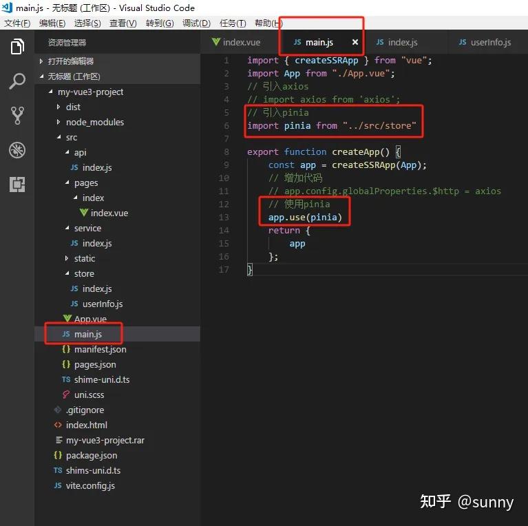 vite+vue3+uniApp项目中引入Pinia - 知乎