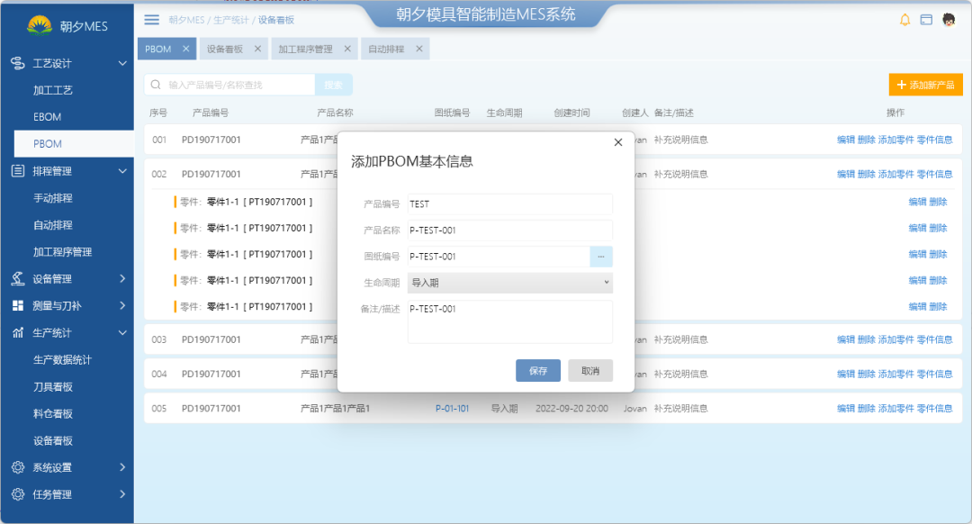 神仙UI！.NET6跨平台+WPF的企业级MES项目（有源码） - 知乎