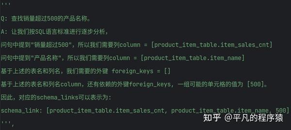 LLM在中文Text2SQL任务上的优化V1.0 - 知乎