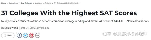 “分控”石锤！31所美国名校SAT录取分数公布，MIT只能排第二？ - 知乎