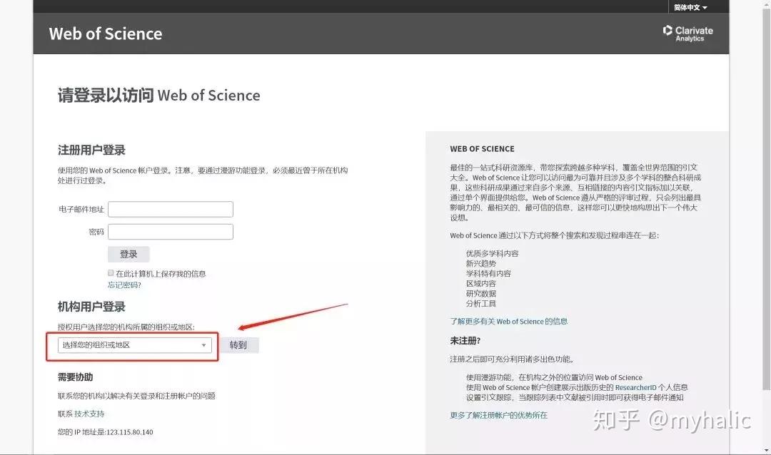 这“四招”可免费使用科研利器 Web of Science 数据库 - 知乎