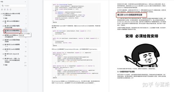 最全android Kotlin入门教程(kotlin 入门指南、高级kotlin强化实战、kotlin协程进阶实战)