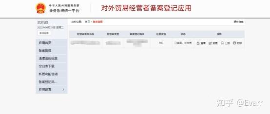 2022出口资质审批办理流程，线上办理全流程 - 知乎