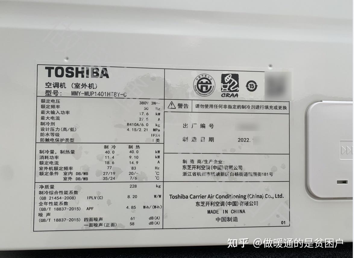 "匠心绽放，技术为王"真的名副其实吗——东芝SMMS-U系列拆机评测 - 知乎