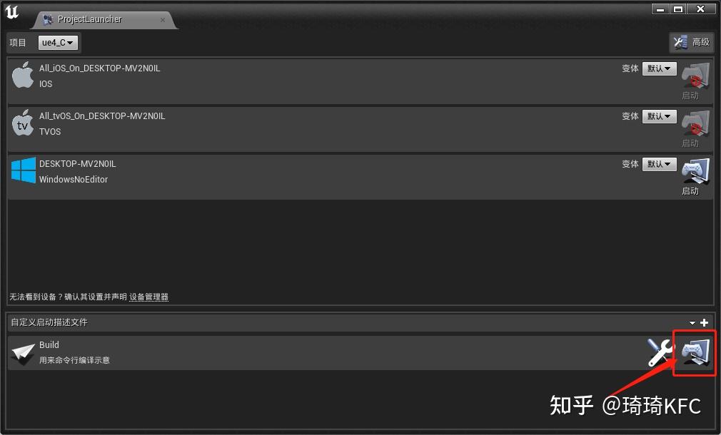 UE4C++_编译方式和工作流程 - 知乎