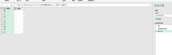 power query 迭代函数 List.Accumulate 案例十五：多列转成两列 - 知乎