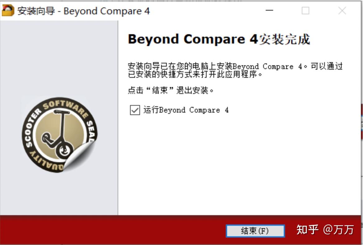 Beyond Compare使用和安装教程 - 知乎
