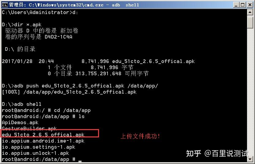 「建议收藏」常用adb操作命令详解 - 知乎
