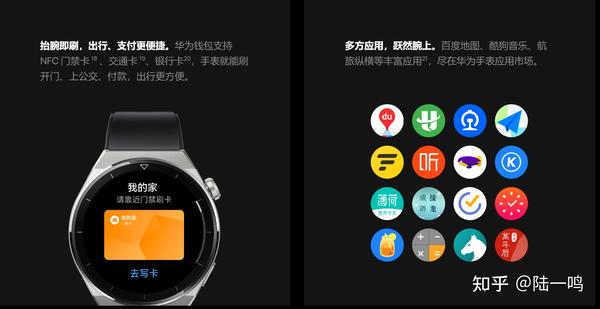 【知乎首发】华为全能旗舰GT3 Pro最全参数配置和功能解析 - 知乎