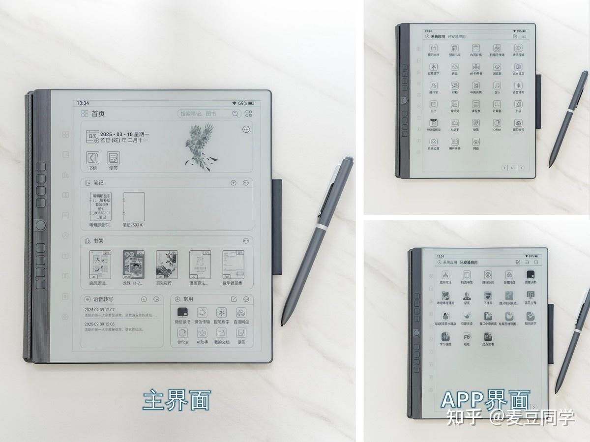 从参数到体验：汉王 N10 Pro、文石 Note X3 Pro、掌阅 Smart X3 Pro 全方位横评揭秘！ - 知乎