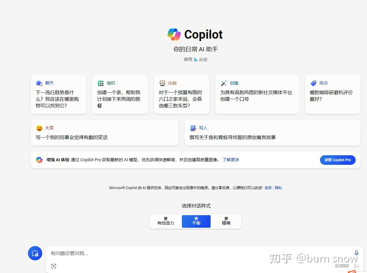 关于如何使用New Bing（AI Bing）的一些经验总结（技术帖） - 知乎