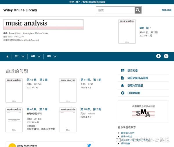 适合音乐生投稿的核心期刊 - 知乎