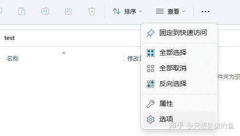 如何设置Window11英文文件夹显示为中文 - 知乎