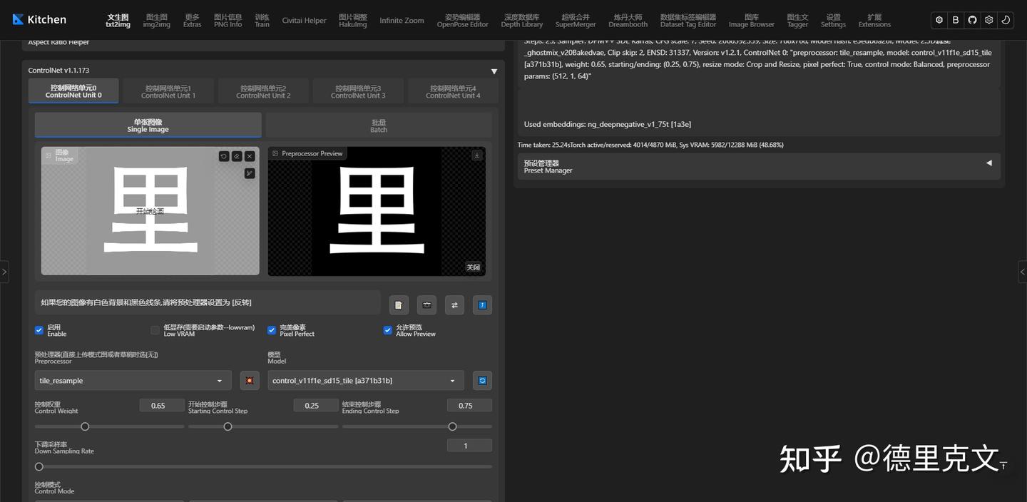 利用Stable Diffusion进行文字嵌入图像的教程 - 知乎