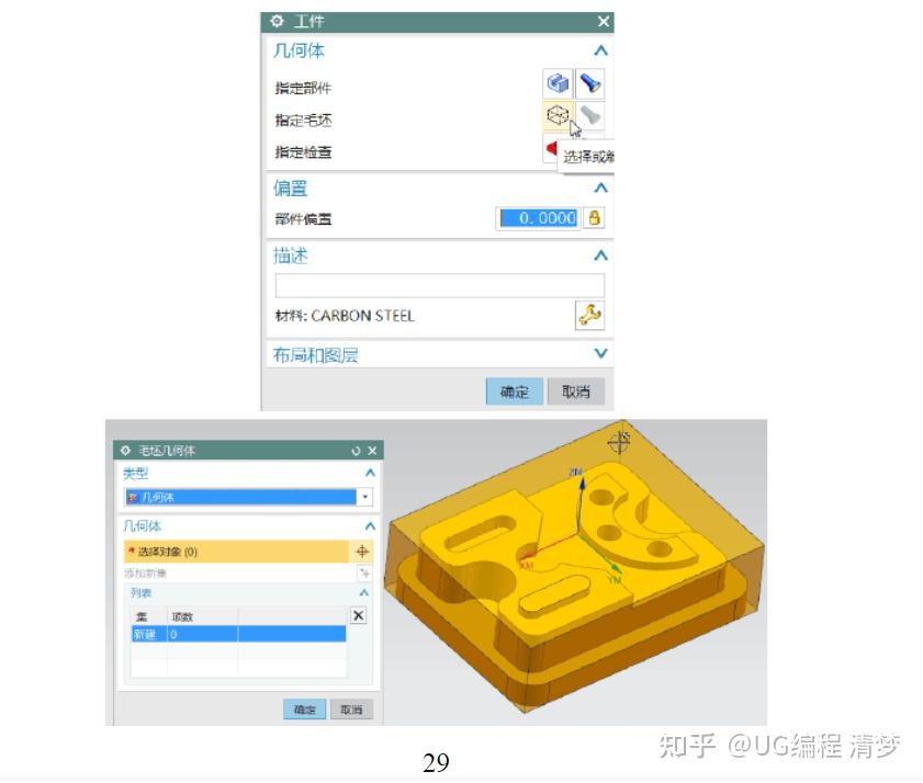 UG10.0，零件编程详解，敬请收藏 - 知乎