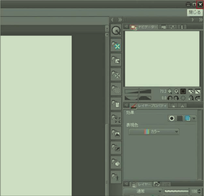 CLIP STUDIO PAINT 绘画学习教室：第一章 CSP基础 - 知乎