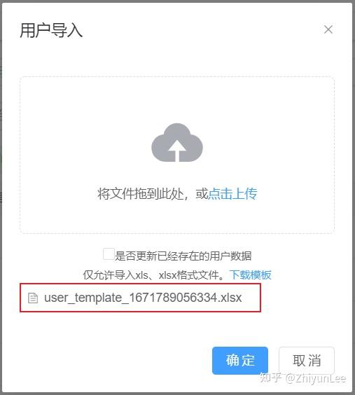 Elementplus El Upload组件第二次上传文件失败 知乎