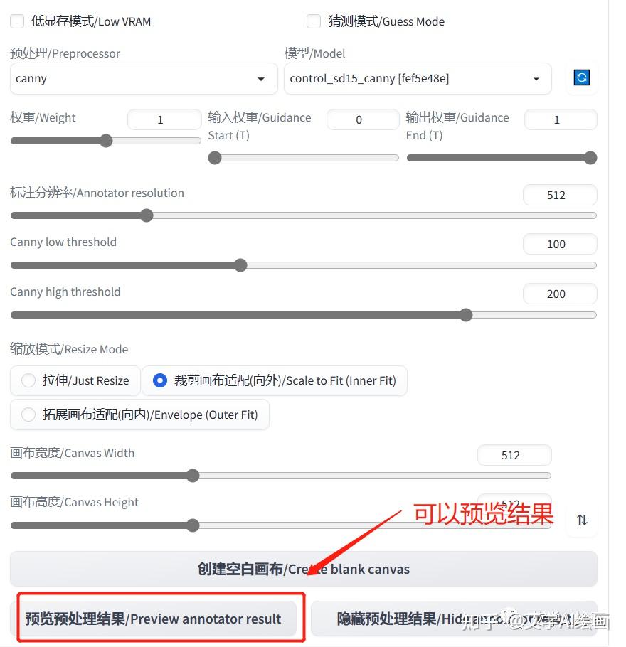 超级干货！Stable Diffusion拓展ControlNet使用 - 知乎