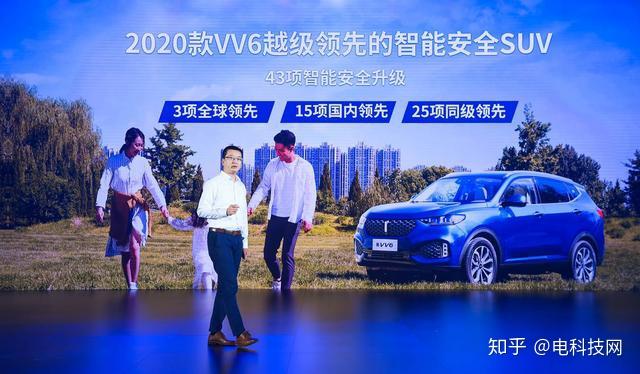 长城汽车WEY技术品牌暨2020款VV6发布：诠释汽车安全新理念 - 知乎