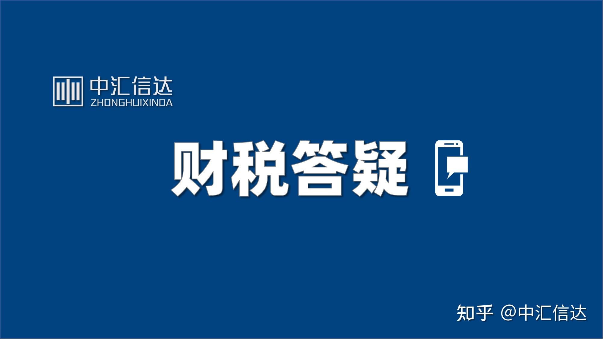 一般纳税人增值税及附加税费申报提示“需核实是否为小型微利企业”,应如何处理? 知乎