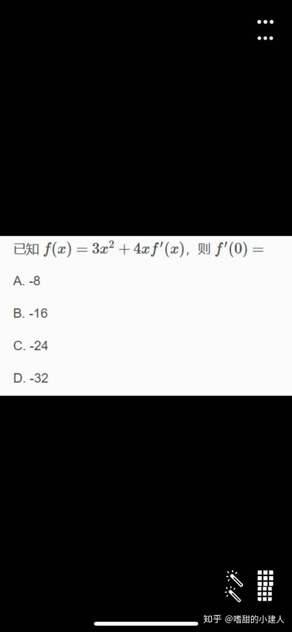 求学霸帮解一下这道题 知乎