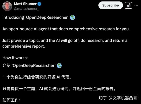 Deep Research怎么用：5个免费开源方案+3大使用技巧 - 知乎