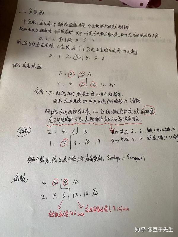 Leetcode 4寻找两个正序数组的中位数 知乎 7771