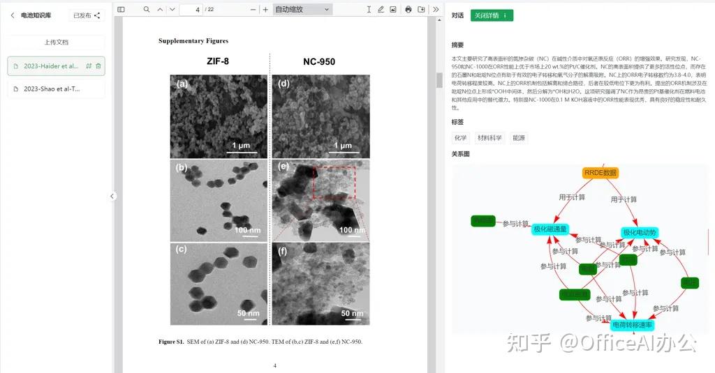 苹果Mac版OfficeAI办公套件 操作指引 - 知乎