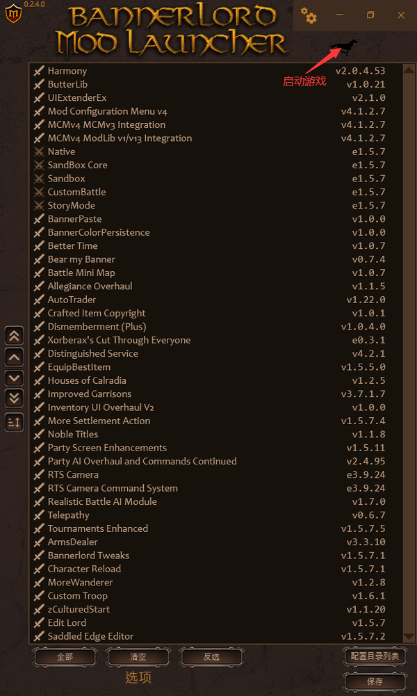 【MOD精选】《骑马与砍杀2：霸主》中文站精选Mod集合一键安装包大更新！ - 知乎