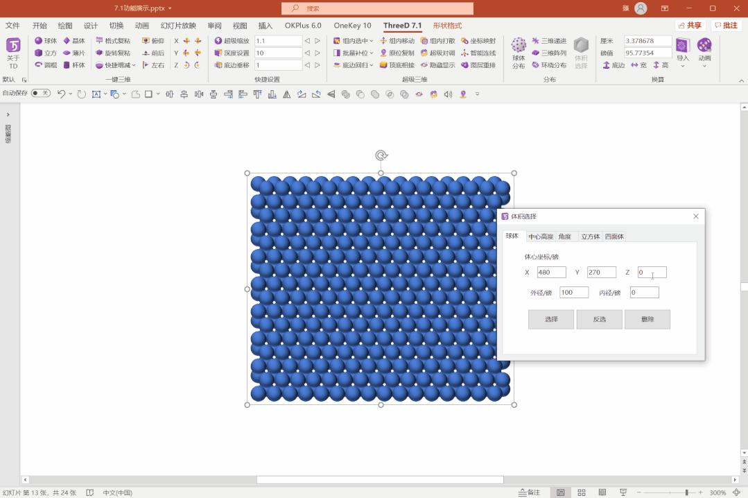 科研3D绘图神器 ThreeD 7.1发布 - 知乎