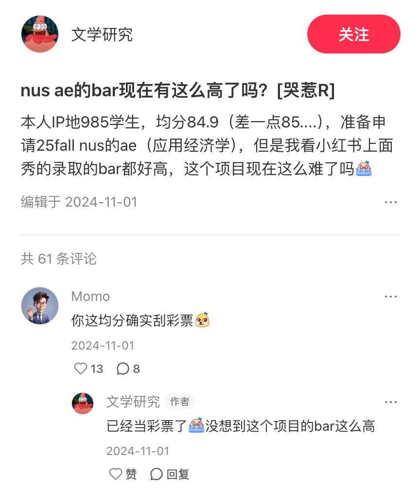 25Fall录取捷报｜亚洲第一经济学王牌录取：NUS新加坡国立大学应用经济学｜经济学硕士两大分支，AE的“应用”究竟有何特色？ - 知乎