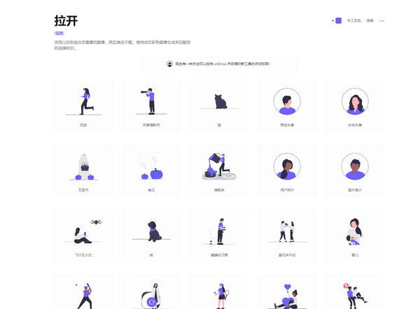 插画、插图网站，免费（商用） - 知乎