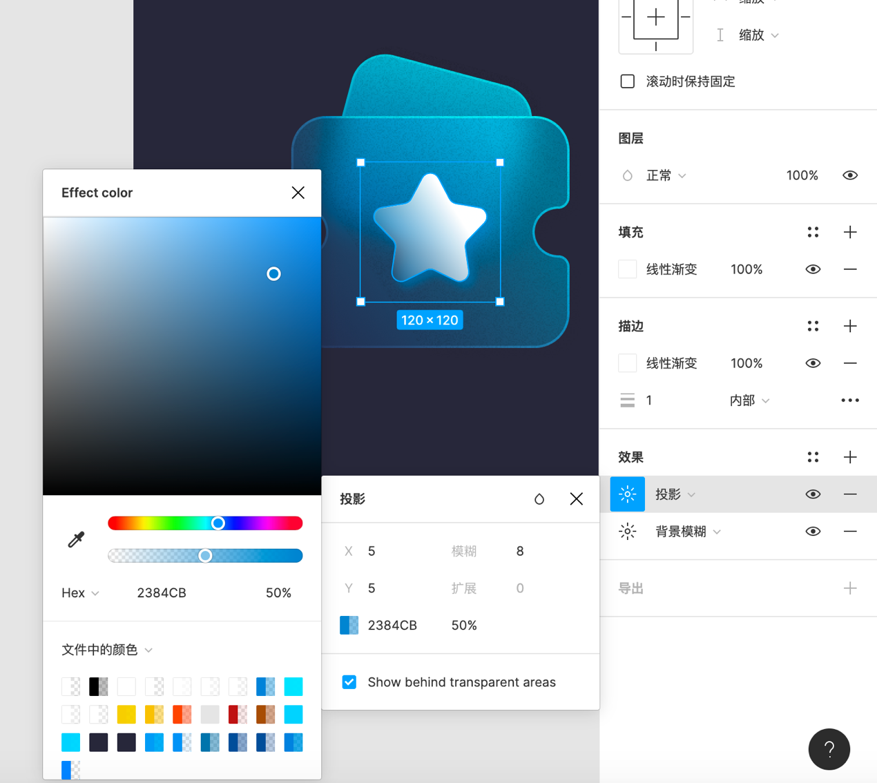 图文系列—Figma磨砂图标 - 知乎