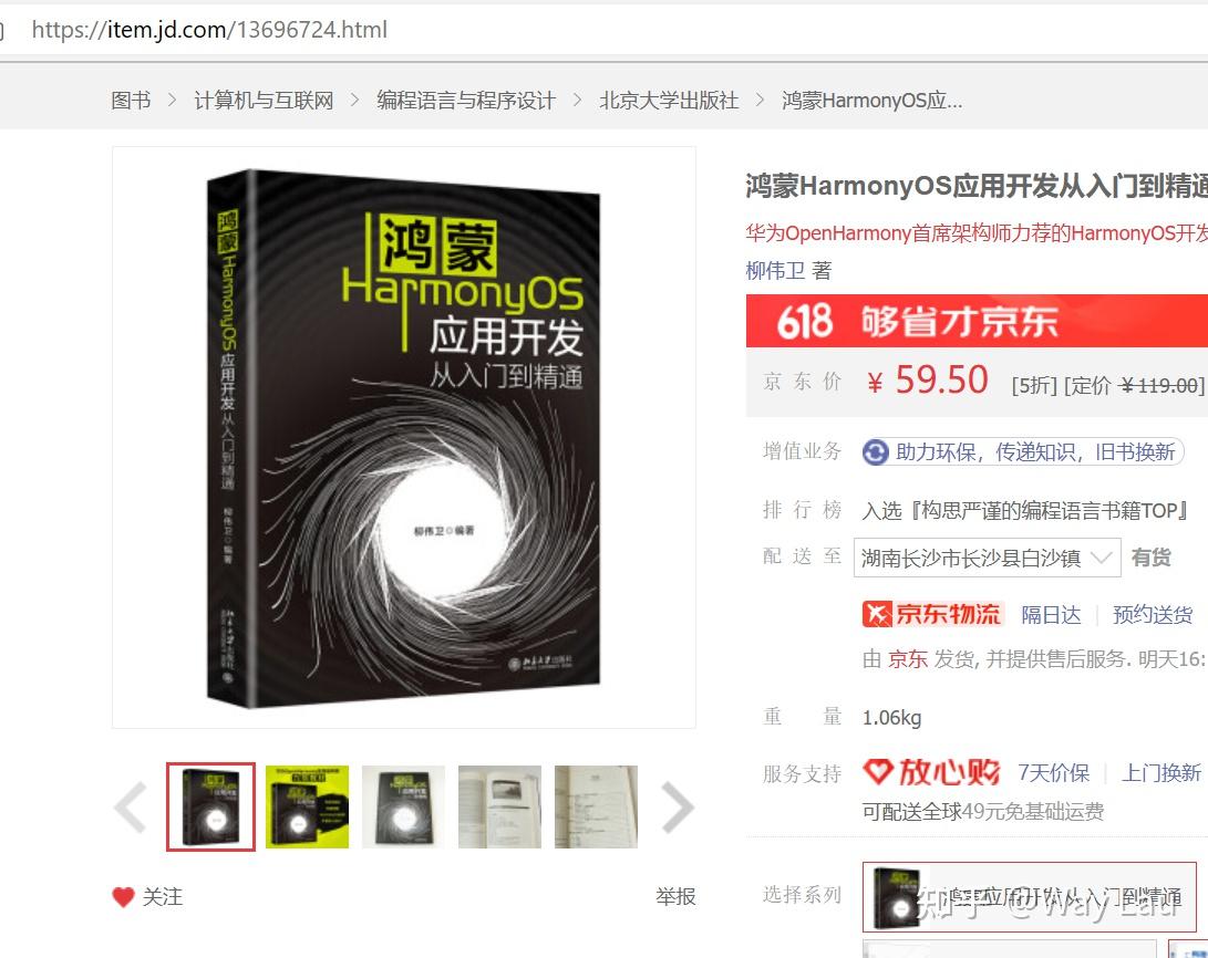 HarmonyOS ArkTS Ability内页面的跳转和数据传递 - 知乎