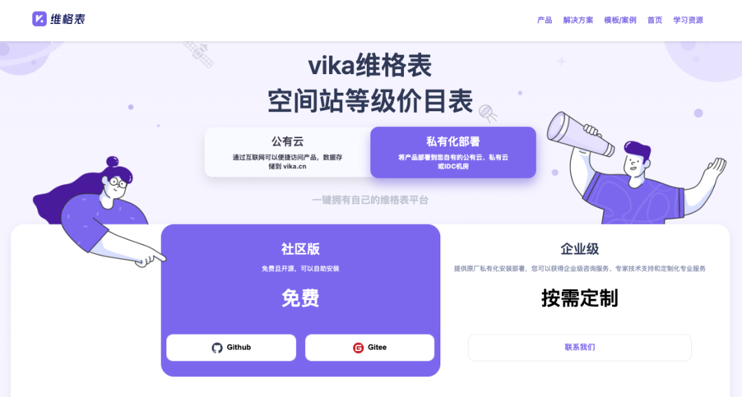 vika维格表将 70 万行代码开源了 - 知乎