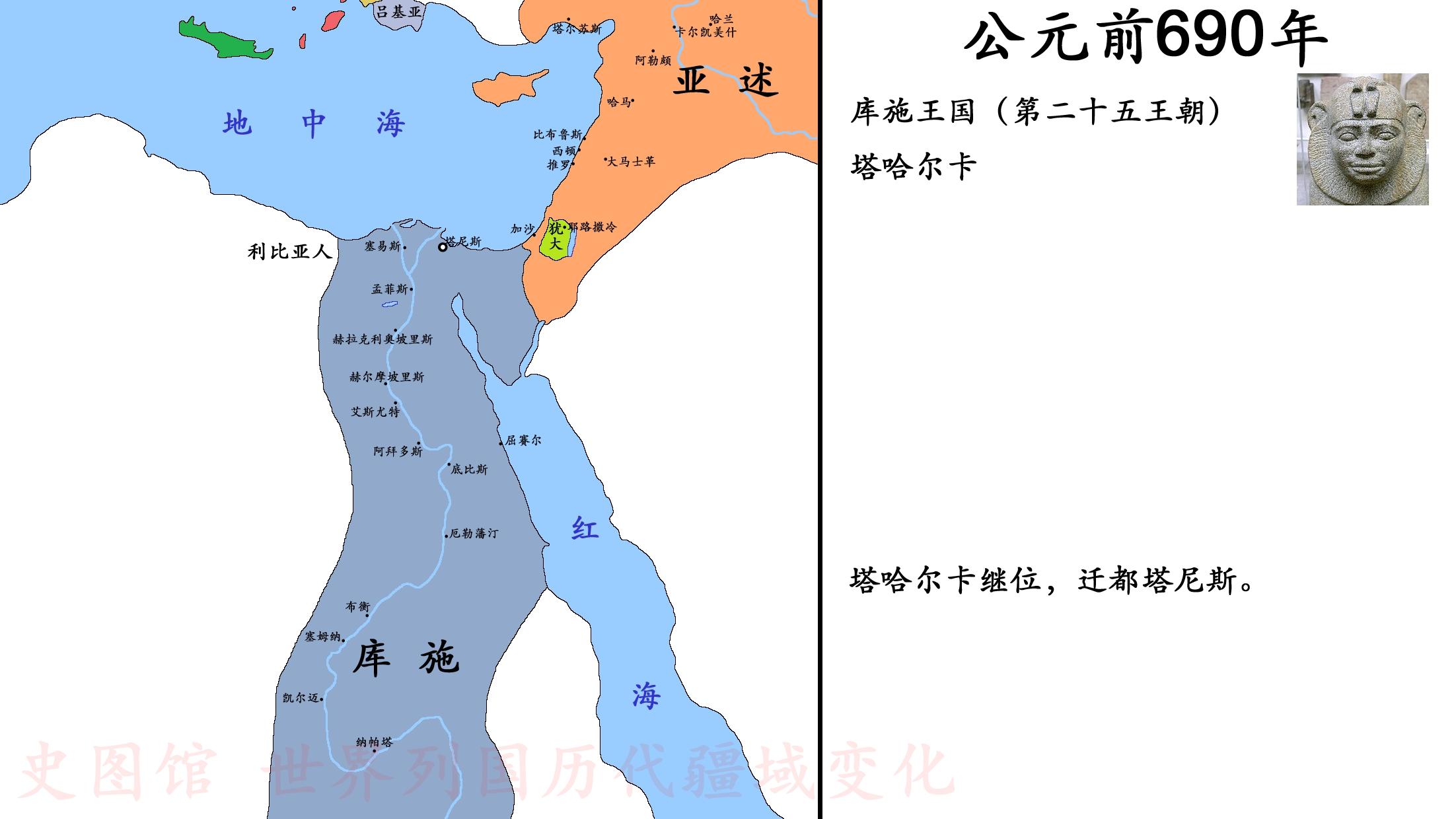 【史图馆】古埃及历代疆域变化6 后期埃及 - 知乎