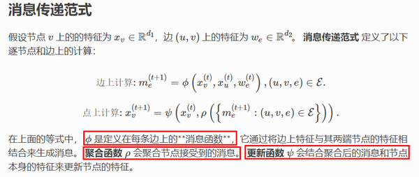 【DGL】DGL-消息传递机制 - 知乎