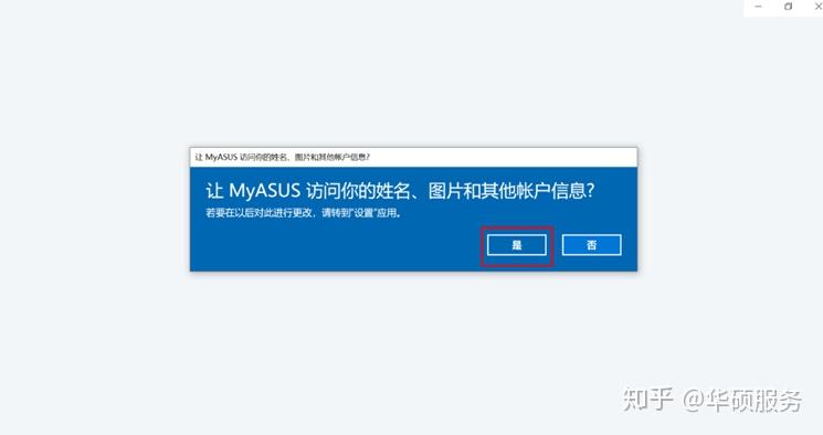 MyASUS功能介绍 - 知乎