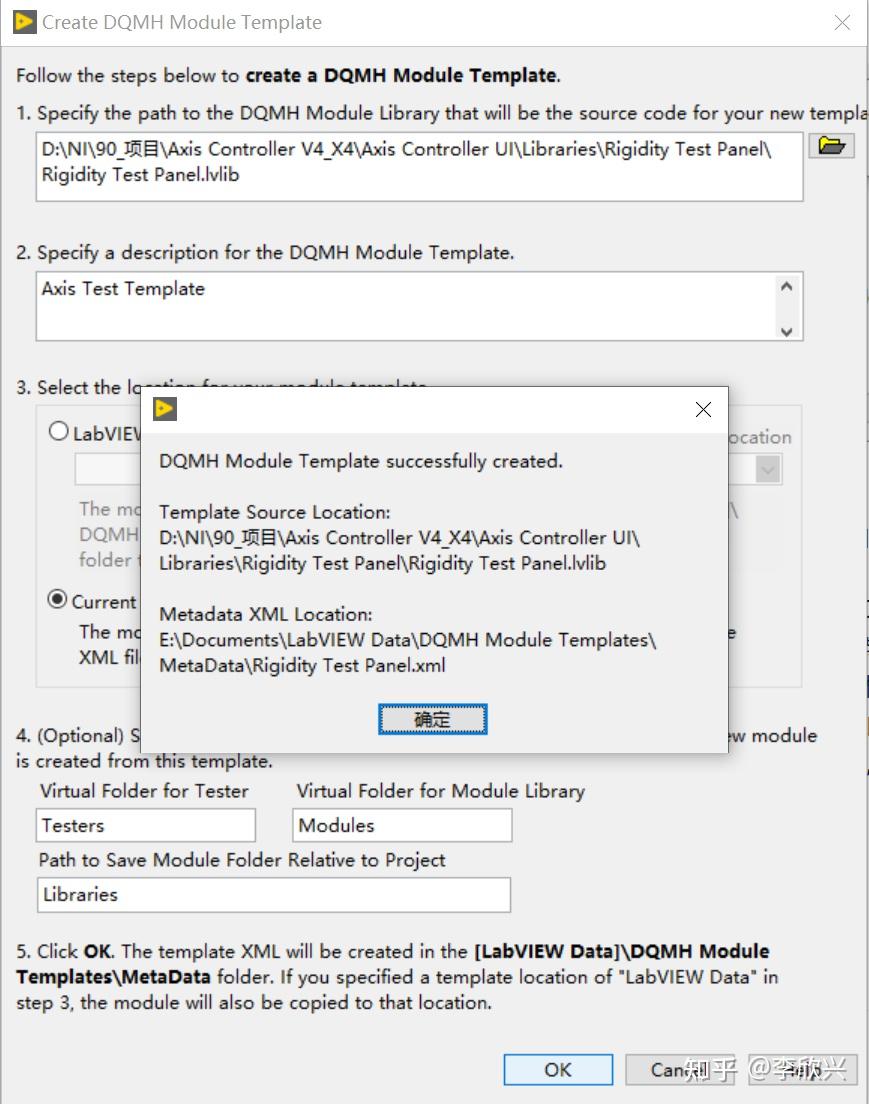 LabVIEW中DQMH模块的复制 - 知乎