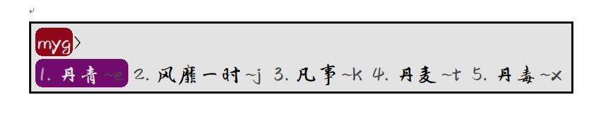 Rime输入法配置分享 - 知乎