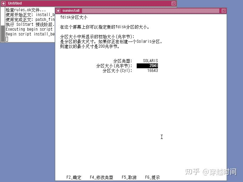穿越时间·Sun Solaris 9操作系统安装，大多数人都没有的开箱体验 - 知乎